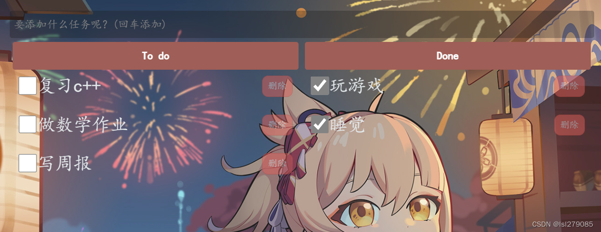 Vue实战——TodoList案例(附js原生和vue源码）_todolist源码-CSDN博客