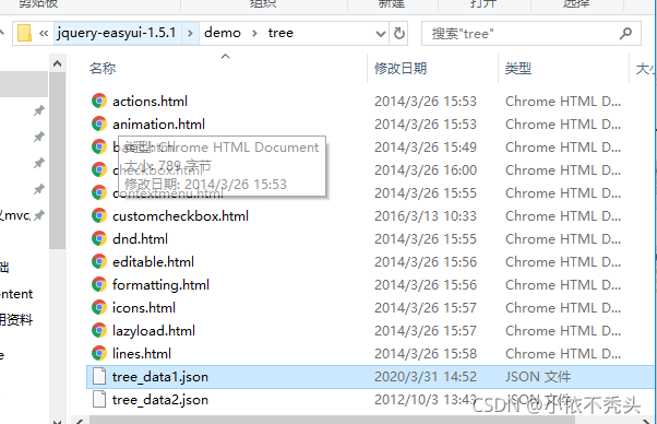 EasyUI Tree与Tabs控件的使用及优化-CSDN博客