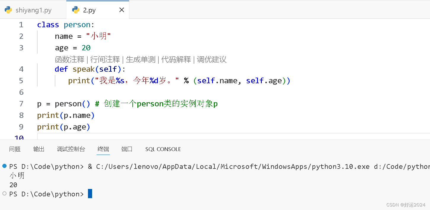 学习小心意——python创建类与对象python创建类和对象 Csdn博客