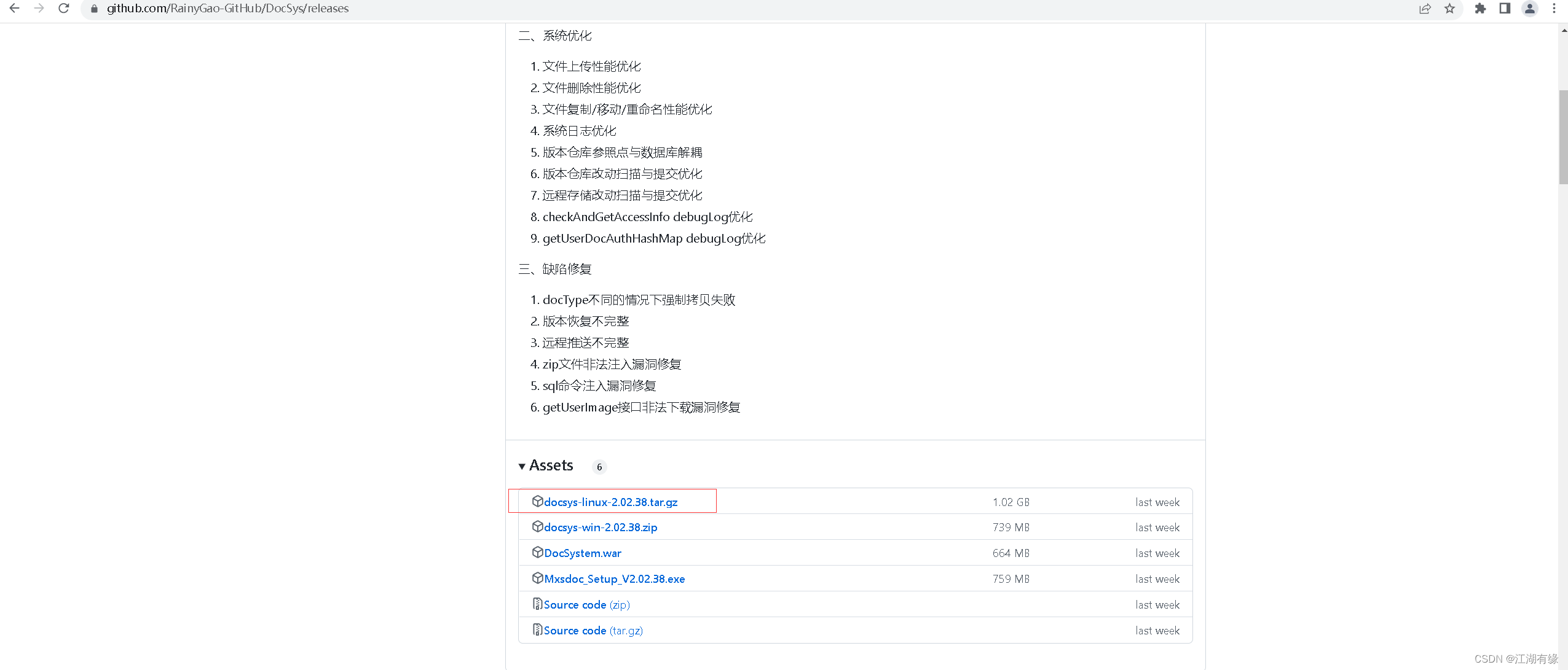 Linux系统之部署MxsDoc个人文件管理系统-CSDN博客