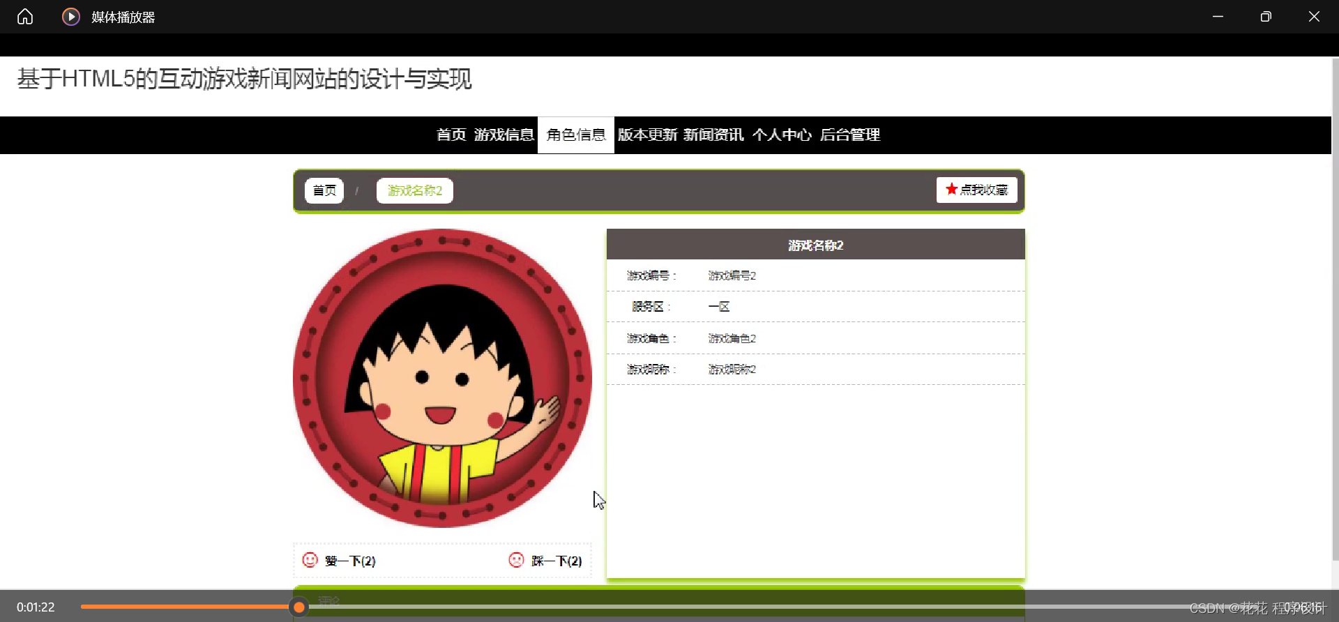 ssm/php/node/python基于HTML5的互动游戏新闻网站的设计与实现(源码+mysql+文档)_h5新闻网站源码-CSDN博客