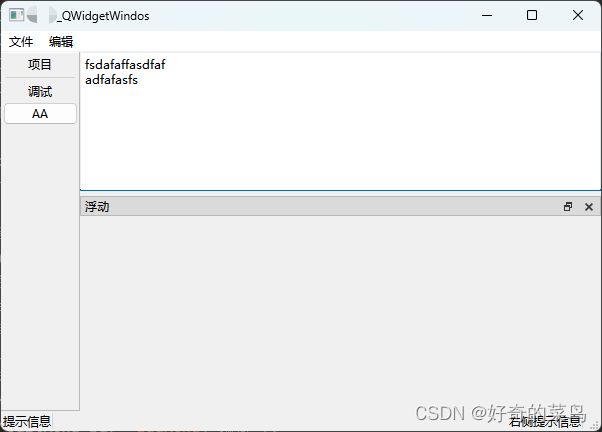 Qt之QMainWindow_qt5.15 qmainwindow-CSDN博客