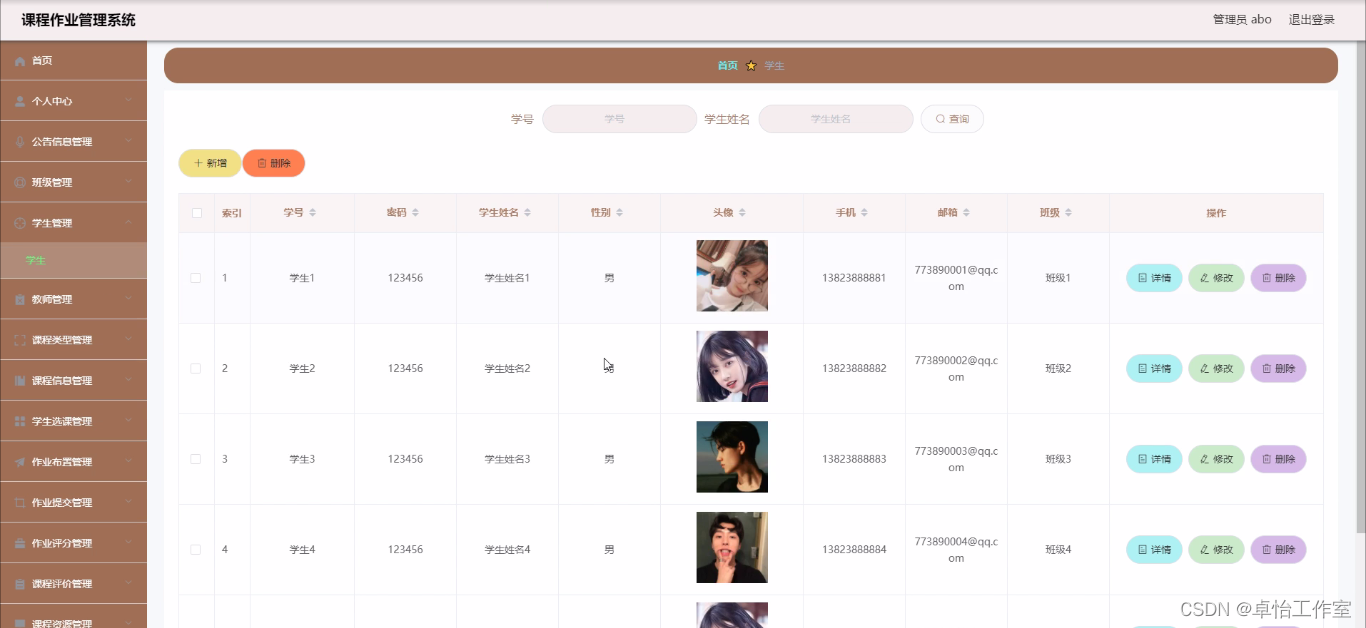 基于springboot的课程作业管理系统设计与实现 Csdn博客