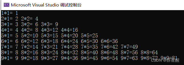 打印9*9乘法表——C语言_c语言打印9x9乘法-CSDN博客