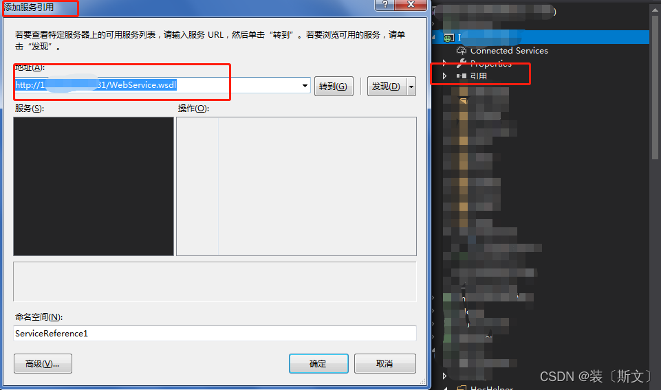 C Webservice接口引用、post调用以及xml解析soap和非soapwebservice支持post调用 Csdn博客 8445
