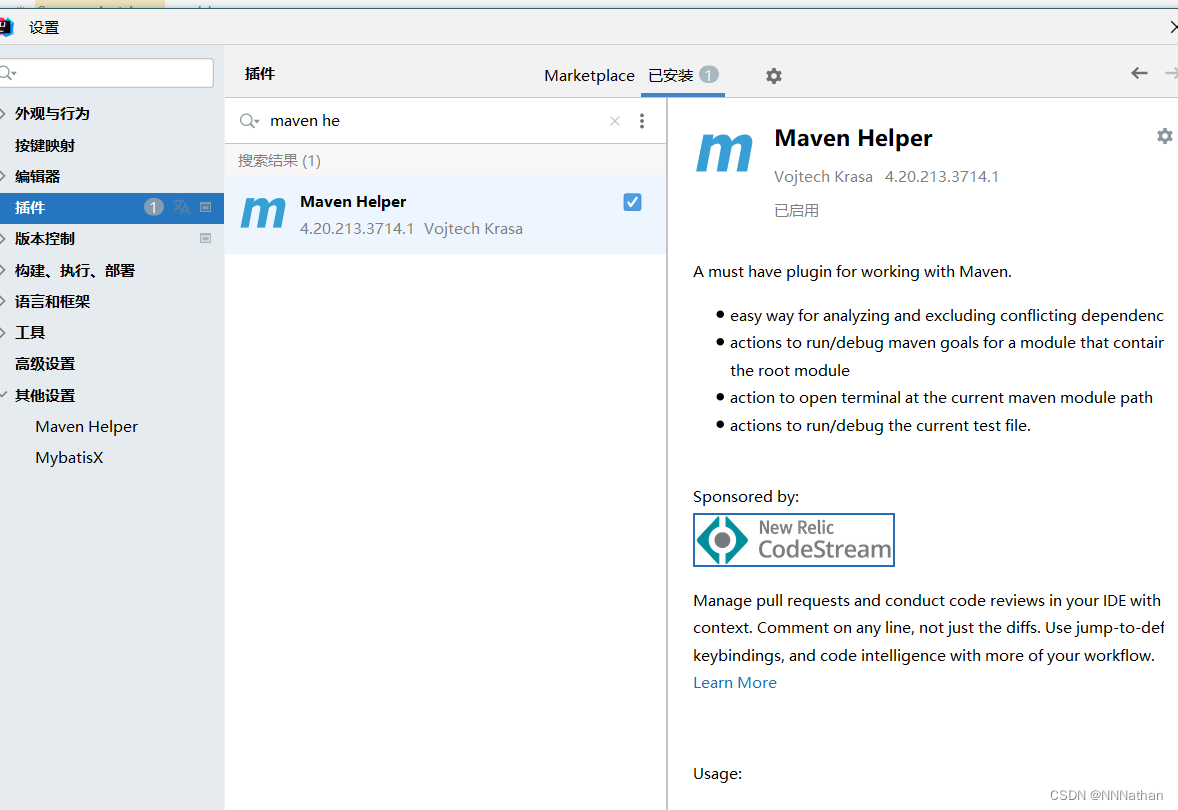 IDEA配置使用mvnd打包的采坑记录（无废话版）_mvnd idea-CSDN博客
