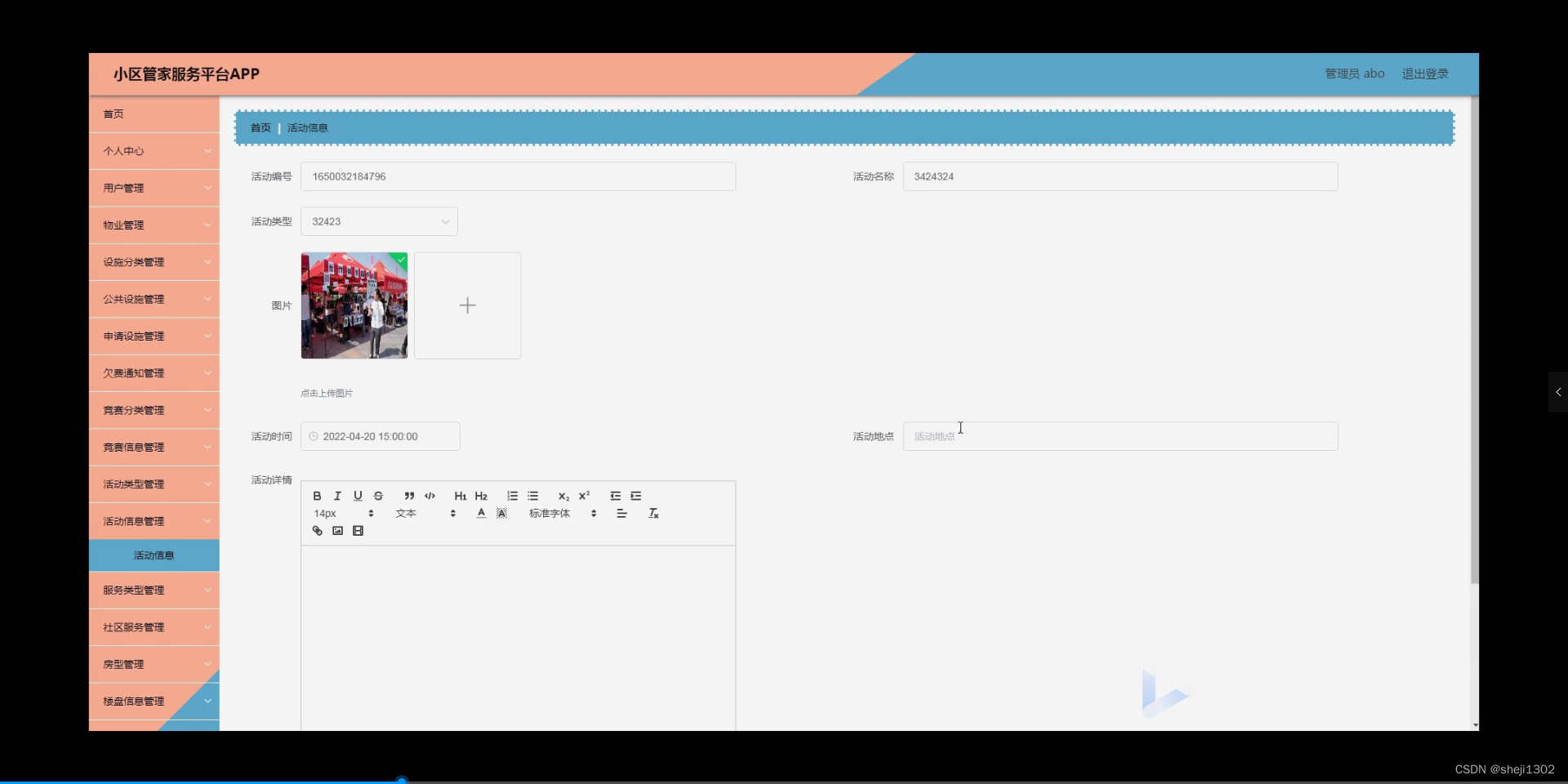 [附源码]计算机毕业设计Python+uniapp小区管家服务平台APPd453f(程序+lw+APP+远程部署)_车牌sn29468-CSDN博客