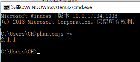 04 phantomjs安装步骤_phantomjs-2.1.1-windows.zip-CSDN博客