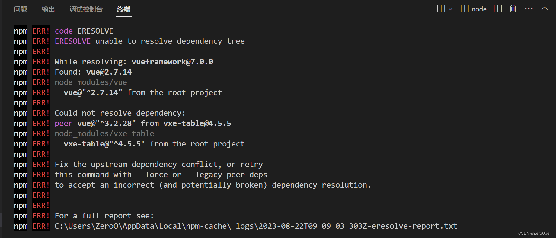 npm uninstall报错：npm ERR! gyp_卸载vxe-table-CSDN博客