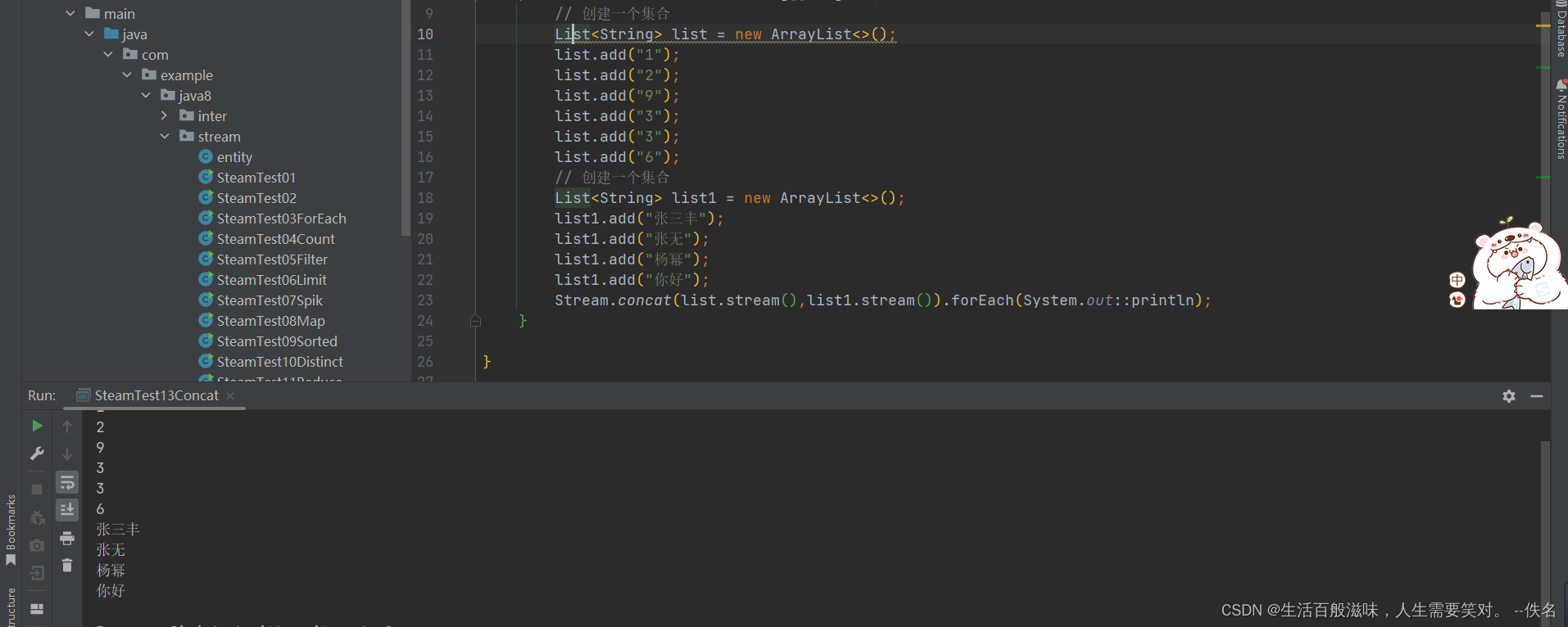 jdk8的新特征_java steam maptoint-CSDN博客