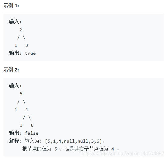 Leetcode典型题解答和分析、归纳和汇总——t98（验证二叉搜索树） Csdn博客