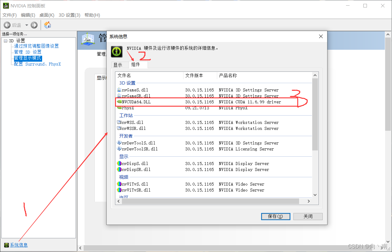 深度学习—python、cuda、cudnn、torch环境配置搭建torch Cuda Csdn博客