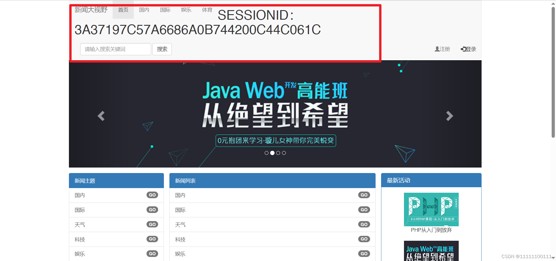 JSP实现数据传递与保存（二）_jsp session存值-CSDN博客