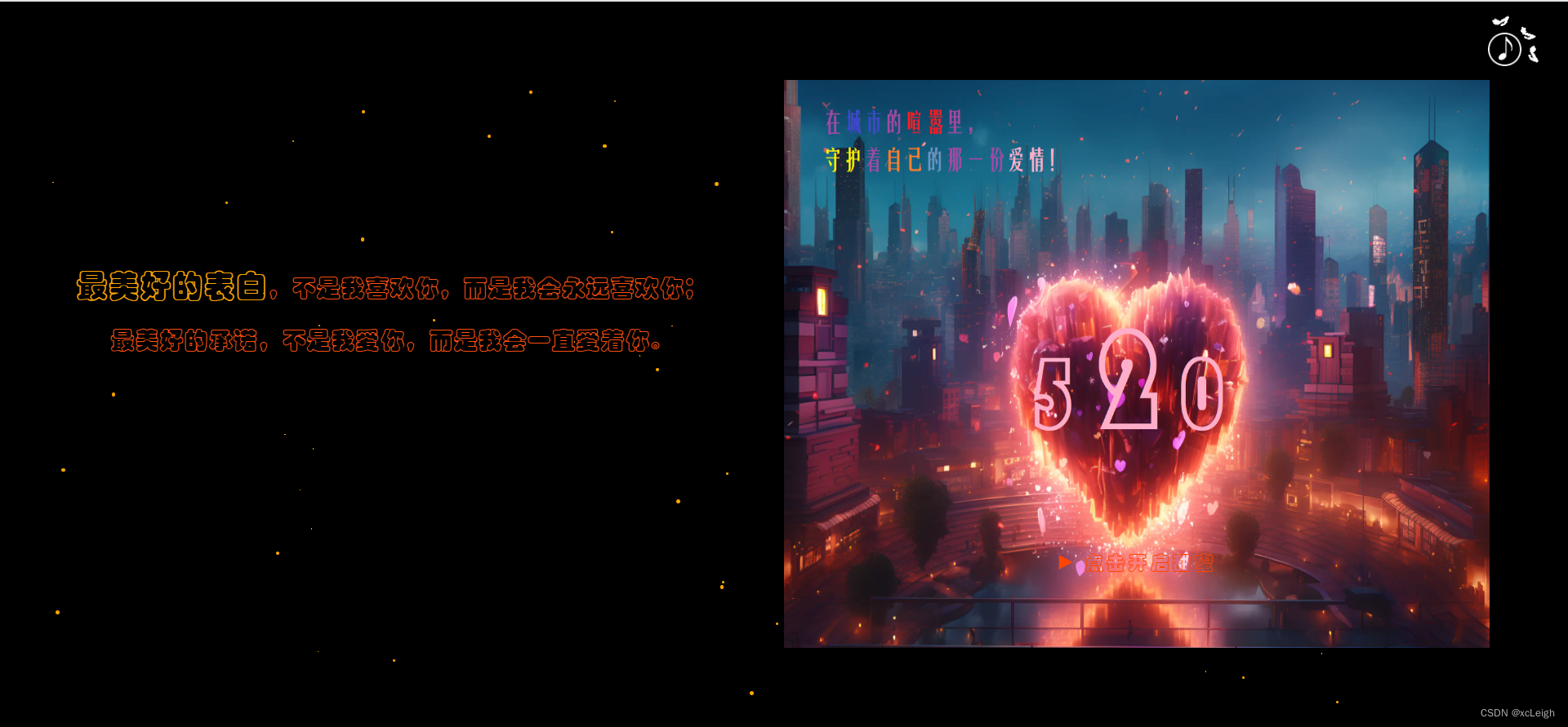 【博主推荐】HTML5实现520表白、情人节表白模板源码_520祝福源码-CSDN博客