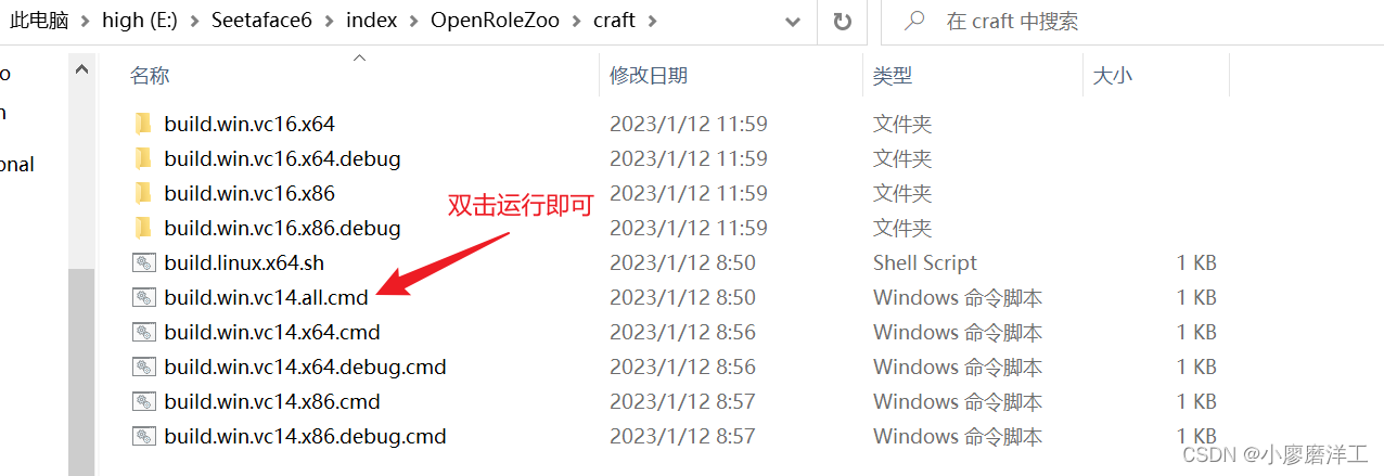 Windows 系统配置 Seetaface6并跑通其中人脸识别emo程序-CSDN博客