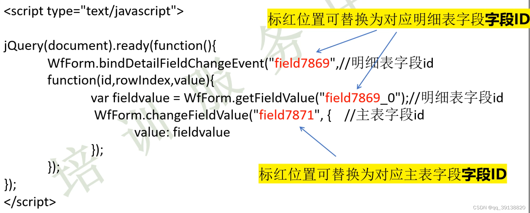 js_将明细表中第一行中某个字段取出赋值给主表字段_wfform.getfieldvalue-CSDN博客