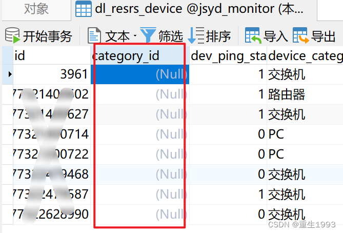 Java对象转换失败-Long类型转Integer类型_beanutils.copyproperties string转换成int不行-CSDN博客
