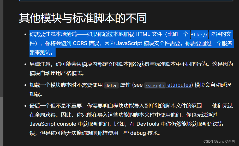from origin ‘null‘ has been blocked by CORS policy: Cross origin requests are only supported for ...