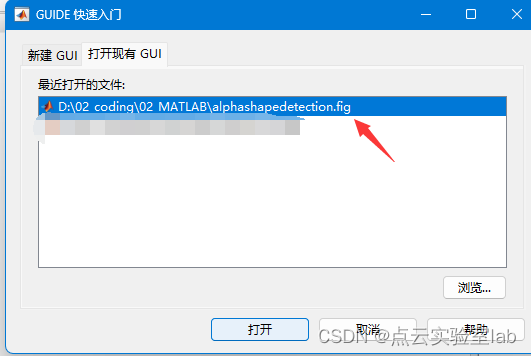 基于matlab GUI的Alpha shapes边缘提取_alphashape算法matlab-CSDN博客