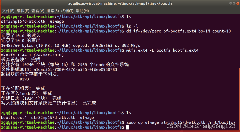 Linux第53步_移植ST公司的linux内核第5步_系统镜像打包并烧录到EMMC_内核 dtb 打包-CSDN博客