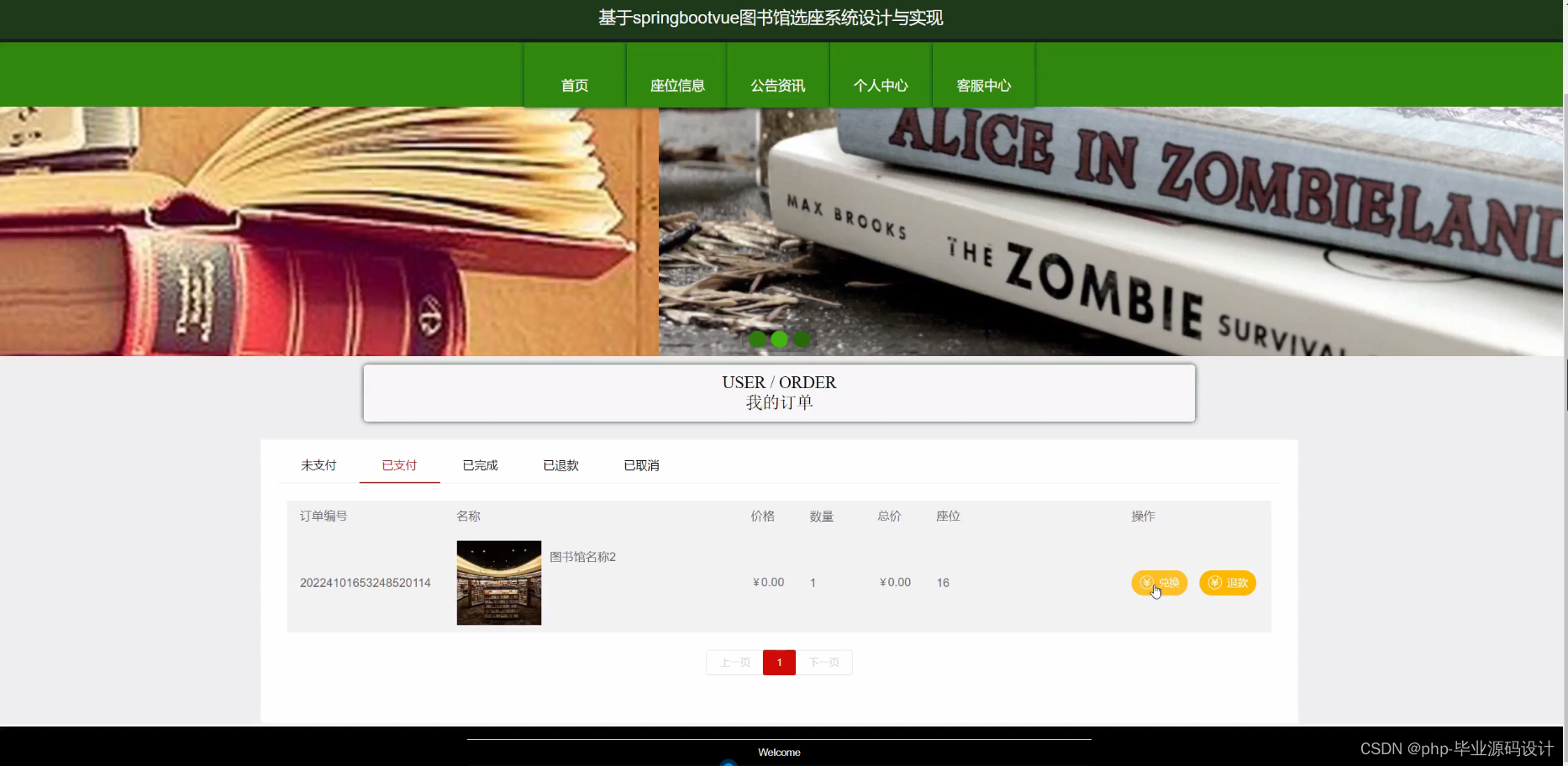 Springbootjavaphpnodepython基于springbootvue图书馆选座系统设计与实现【计算机毕设】 Csdn博客