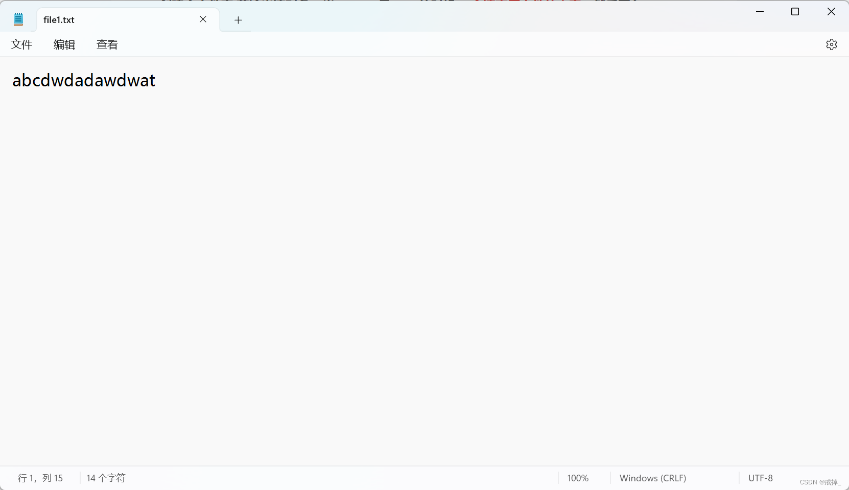 JavaEE初阶之IO流快速顿悟一(超详细)-CSDN博客