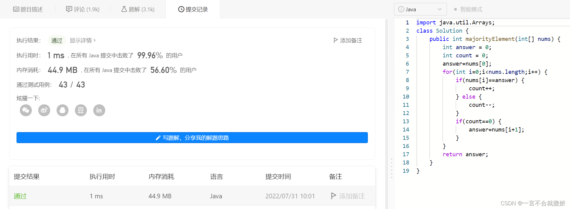 Leetcode题集 —— 多数元素——拓展摩尔投票法多数元素 投票法 Csdn博客