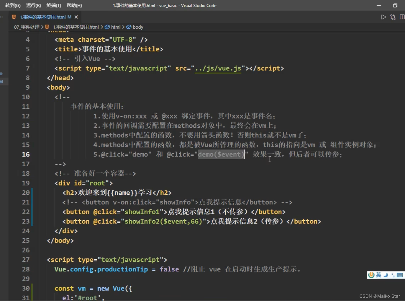 Vue事件处理 v-on:xxx 或@xxx & 事件修饰符_v-on 绑定对象中有修饰符-CSDN博客