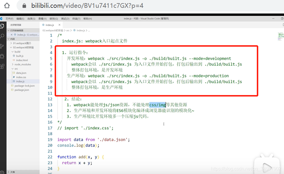 Webpack配置与优化实战-CSDN博客