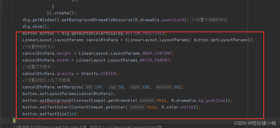 Android 修改alertdialog原生setpositivebutton的字体颜色背景颜色大小边距位置alertdialog设置底色 Csdn博客