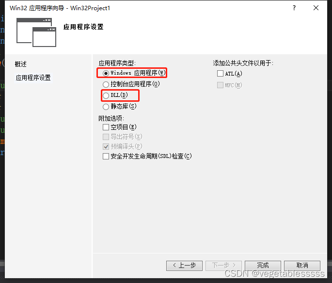 dllexport和dllimport-CSDN博客