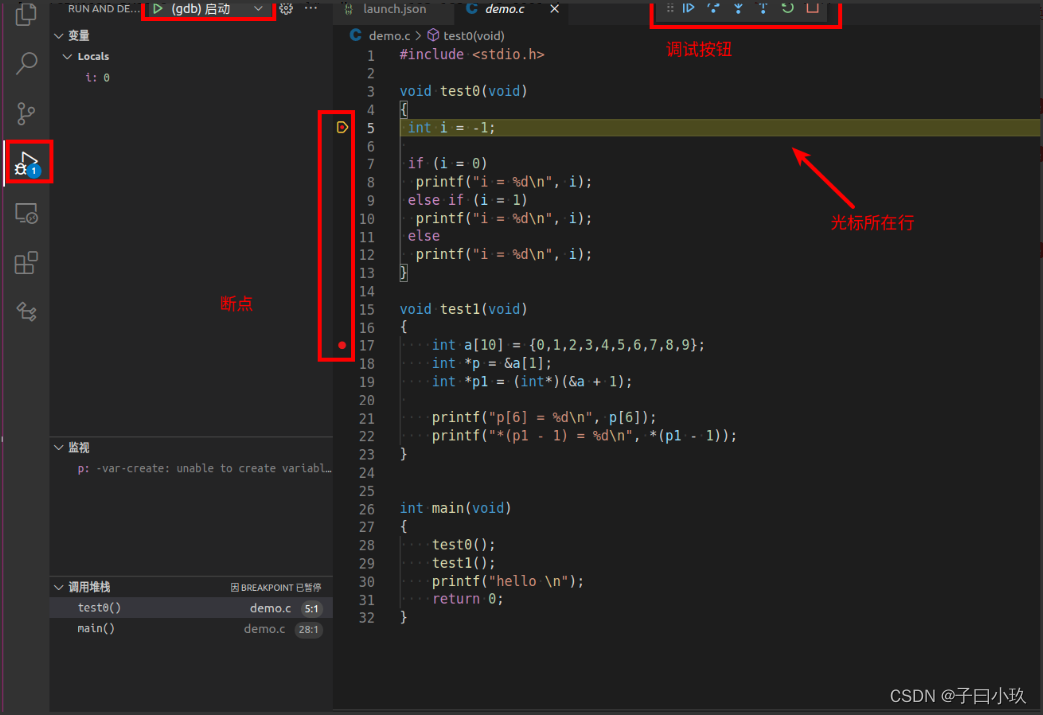使用VSCode + gdb + gdbserver调试ARM程序_vscode adb forward-CSDN博客