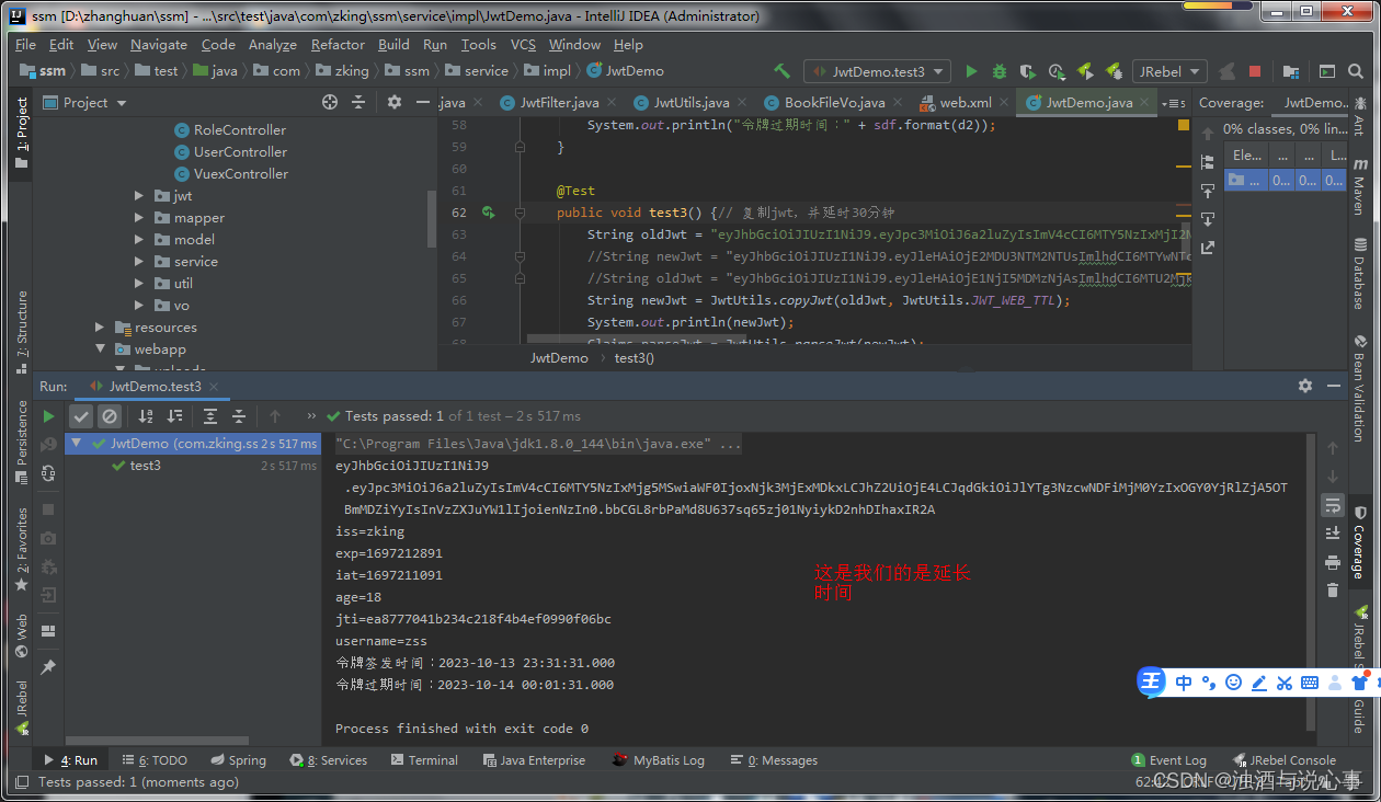 jwt的使用概念工具类与切入spa项目_jwtutil.parsejwt-CSDN博客