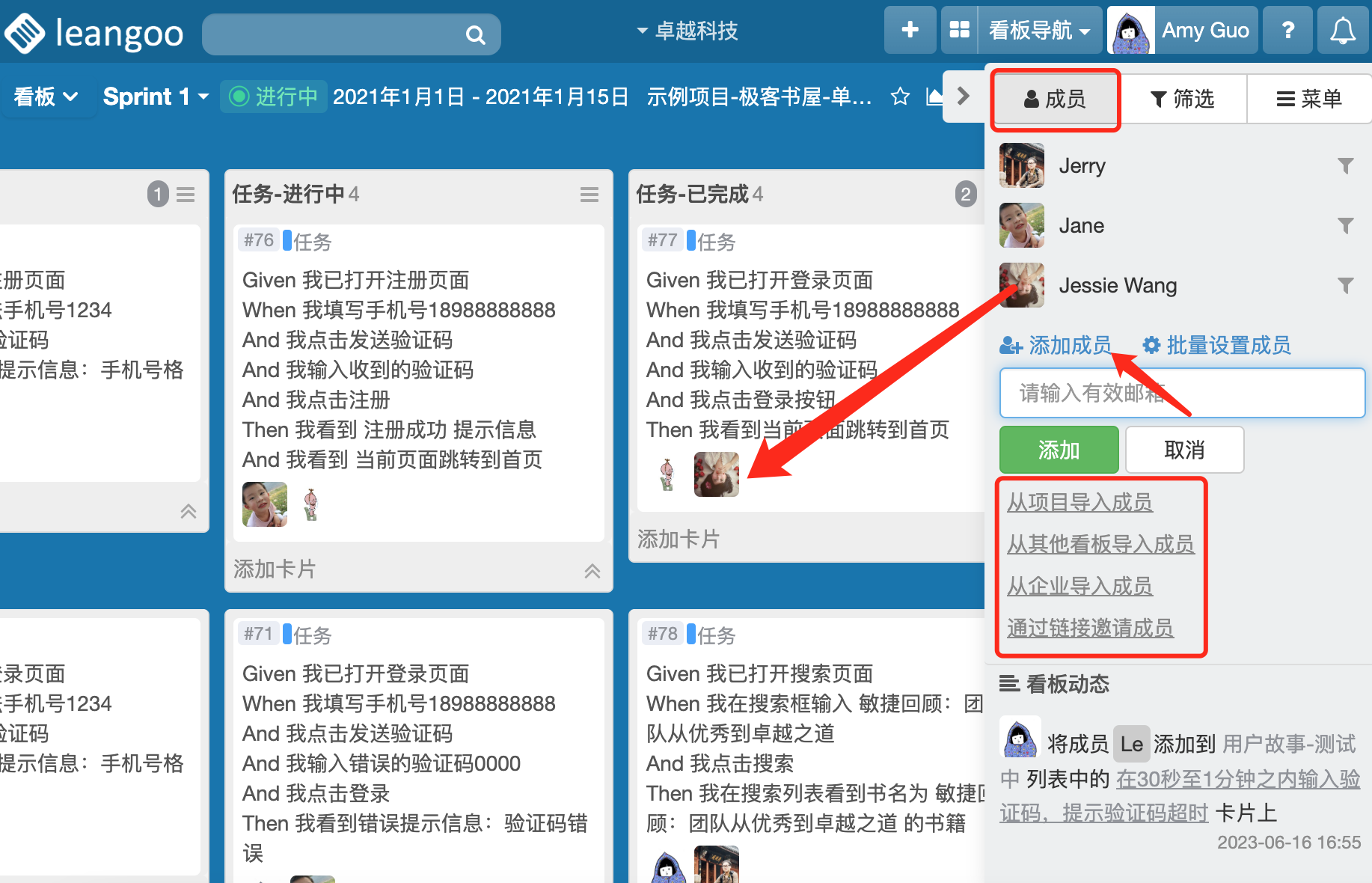 如何使用Leangoo领歌管理Sprint Backlog-CSDN博客
