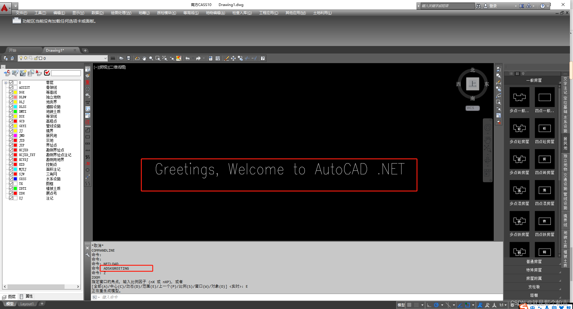 2.ObjectArx .NET 二次开发入门(CAD 2016)_autocad2016版本开发sdk-CSDN博客
