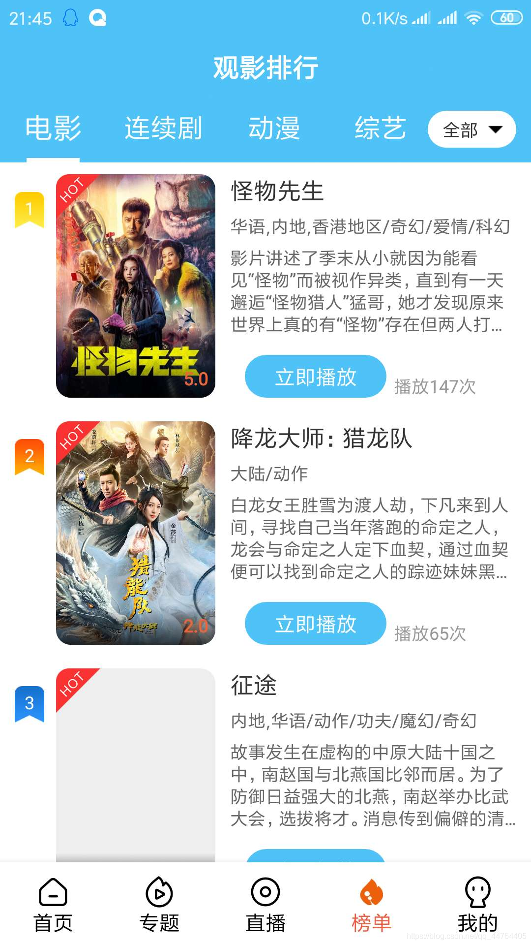 Android Studio打包原生Java影视APP源码_萌果视频java原生影视源码-CSDN博客