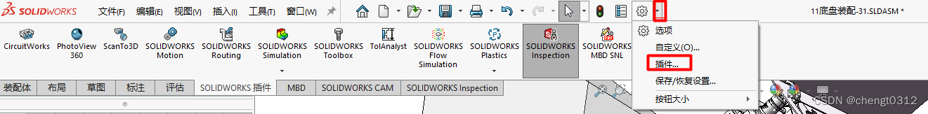 SolidWorks插件SW2URDF使用_sw2urdf插件-CSDN博客