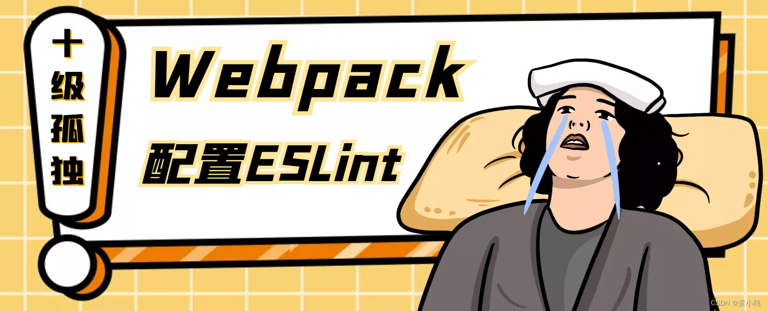 Webpack【Webpack图片处理、Webpack中proxy代理 、自动清理dist、Webpack优化、JavaScript中的代码检查】(三)-全面详解（学习总结---从入门到深化 ...