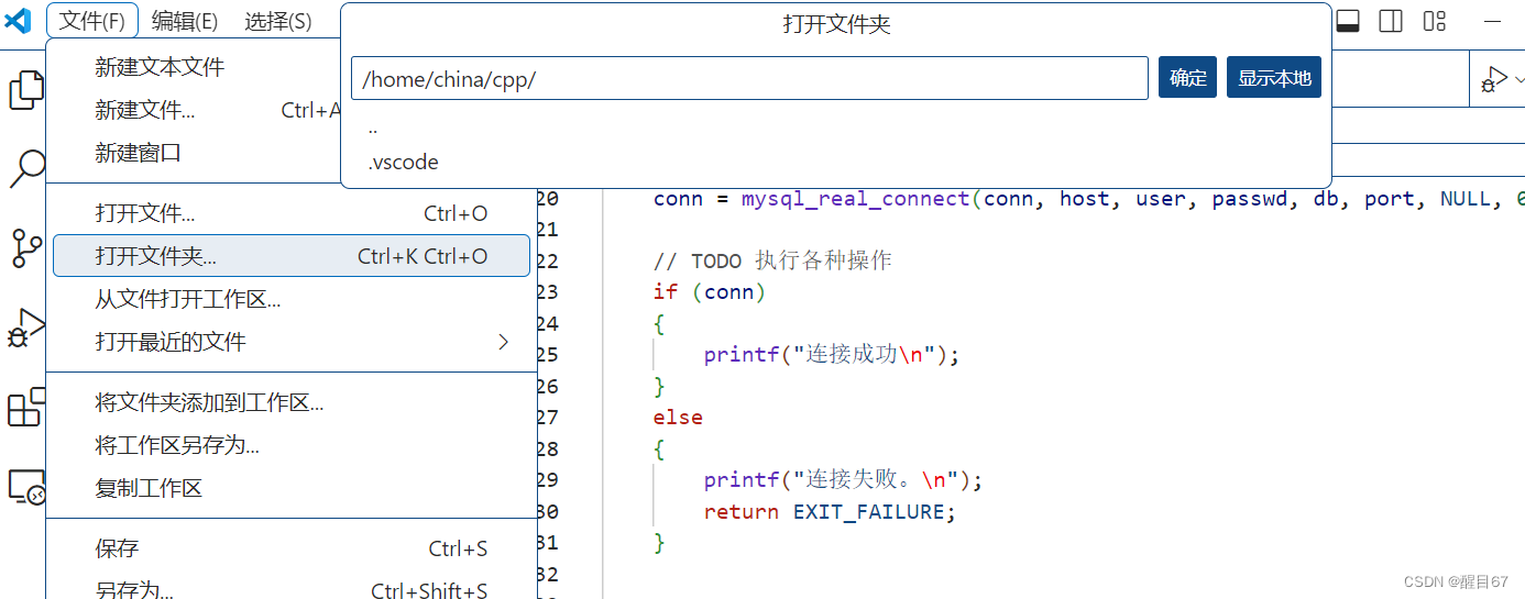 在Linux中使用c的api访问mysql_mysql c api驱动-CSDN博客