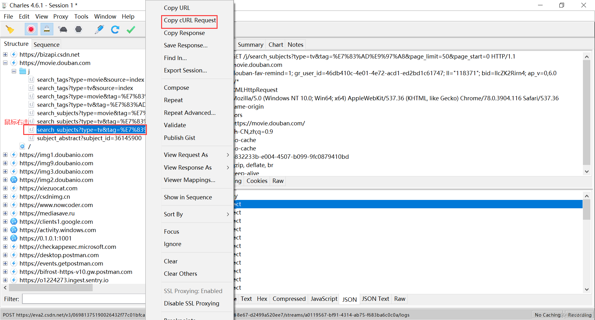 3.Charles抓包工具学习_charles curl-CSDN博客