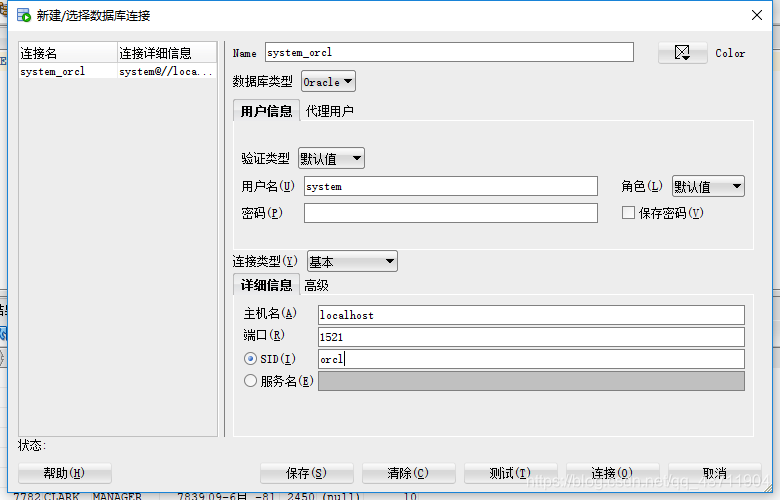 Oracle学习笔记（一）：sql Plus、sql Developer、企业管理器oemsqlplus和sqldeveloper的区别 Csdn博客