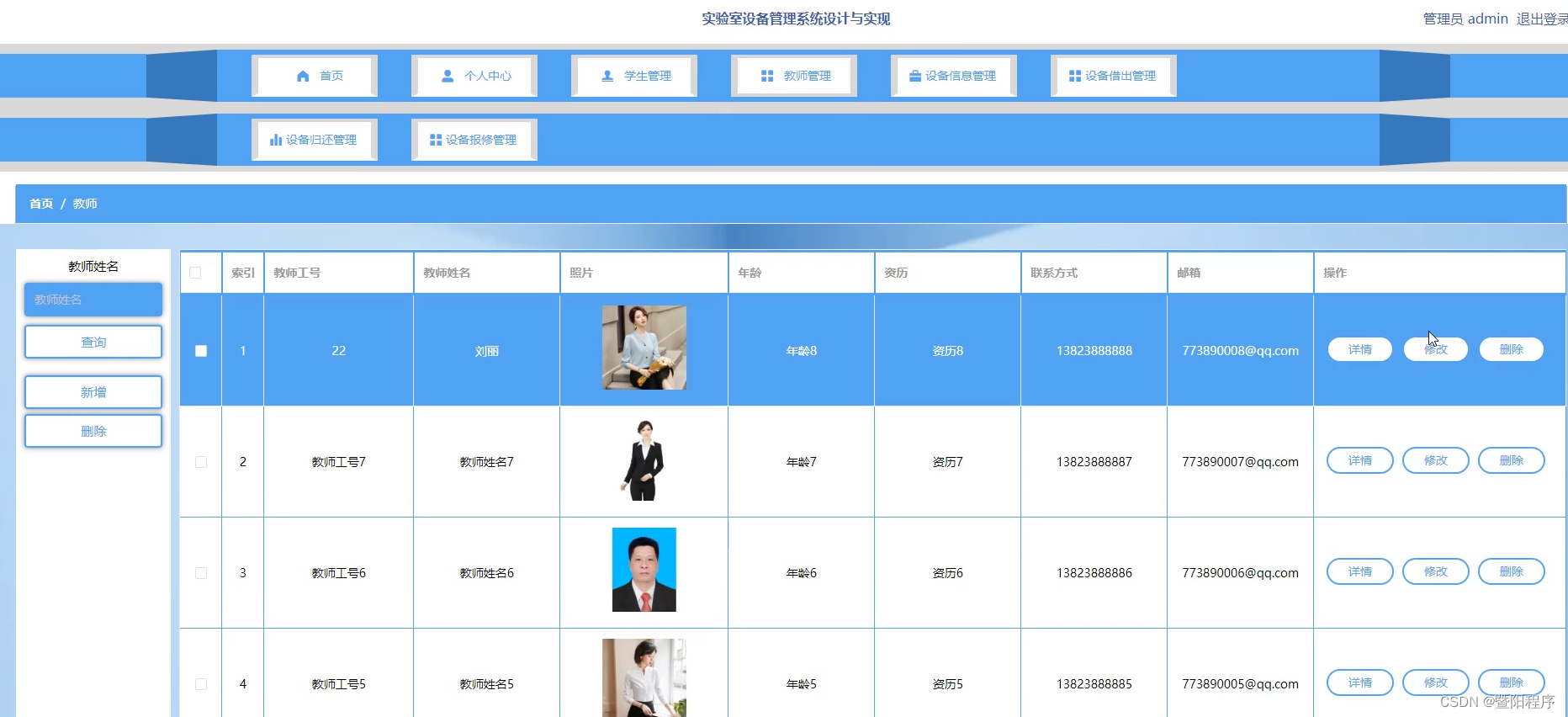 Django实验室设备管理系统设计与实现程序开题报告django 后台设备管理 Csdn博客