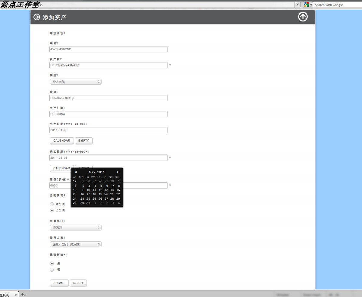 Java/web/jsp/servlet/资产管理系统/MySQL/源码-CSDN博客