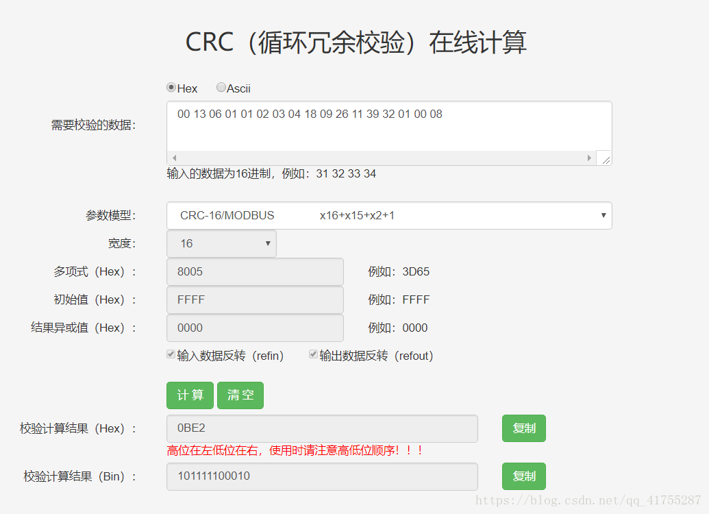 java实现CRC16 MODBUS校验算法_java 计算crc16代码-CSDN博客