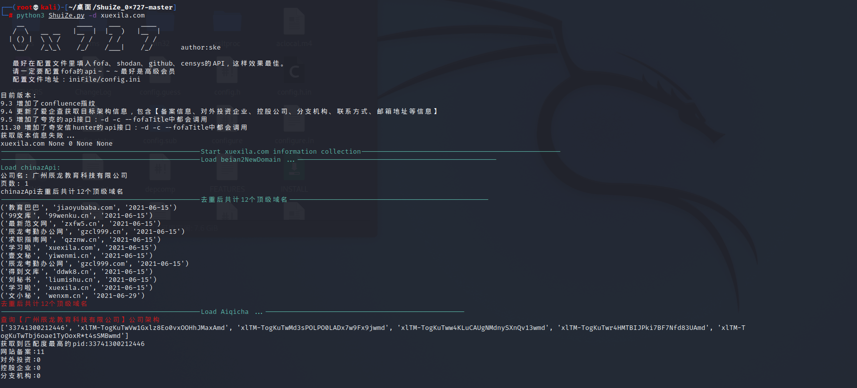 day11 红队工具篇&Fofa&Quake&Kunyu&Suize水泽&Arl灯塔_shuize与灯塔arl-CSDN博客