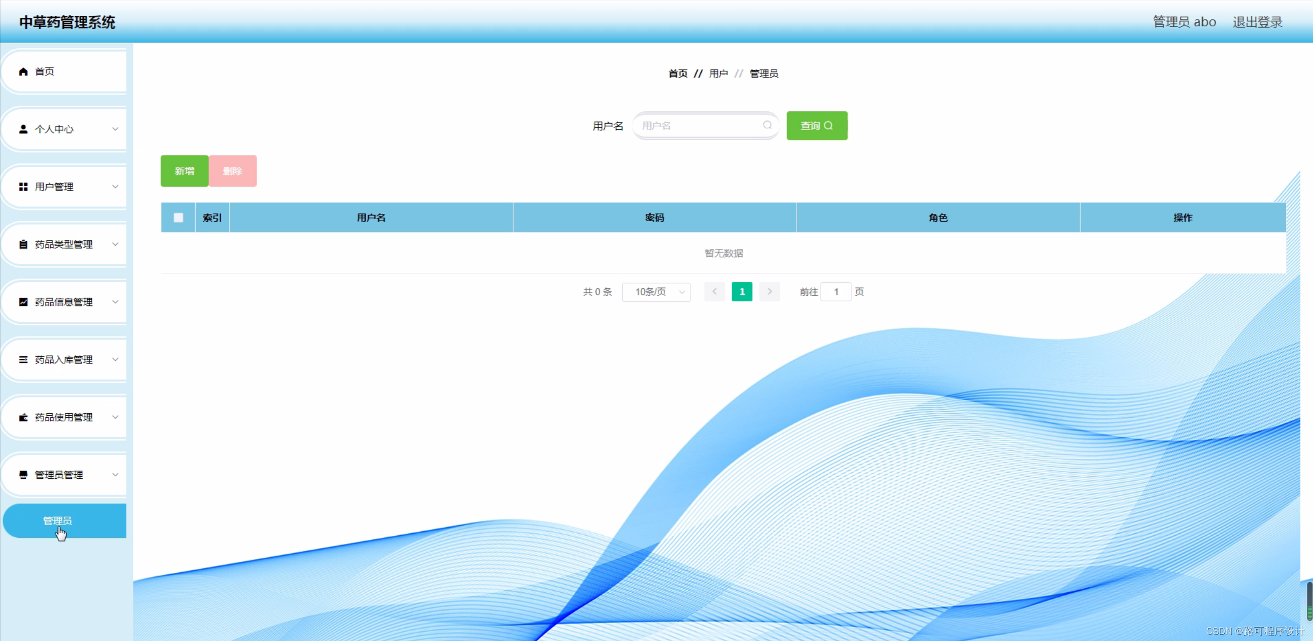 Java计算机毕业设计（附源码）中草药管理系统（ssmmysqlmaven论文基于java技术的中医药材管理系统 Csdn博客