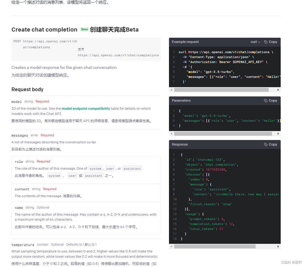 OpenAI ChatGPT API + FaskAPI SSE Stream 流式周转技术 以及前端Fetch 流式请求获取案例 ...