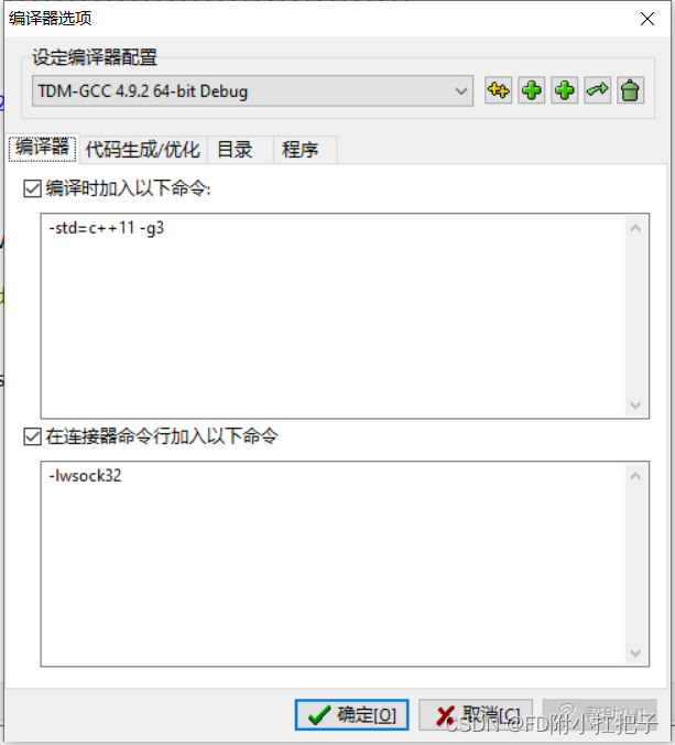 关于VSCode以及DEV-C++在进行网络编程时出现的WS2_32链接问题_-lwsock32-CSDN博客