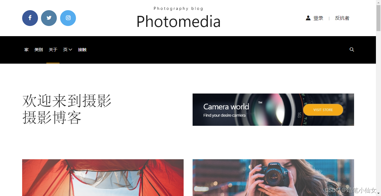 310. 大学生HTML期末大作业 ―【 高端的摄影博客网页（6页）】 Web前端网页制作 html+css+js-CSDN博客