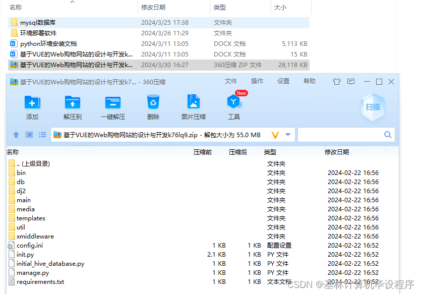 Python计算机毕设【附源码】基于vue的web购物网站的设计与开发（djangomysql论文）vue期末作业购物网站源代码 Csdn博客